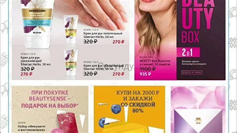 Акции недели