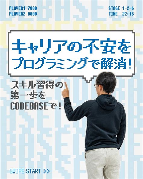 はいたい！ 沖縄のプログラミングスクール【code Base】です♀️👩‍💻 今回は、卒業したばかりの 26期生にインタビューさせてもらいまし