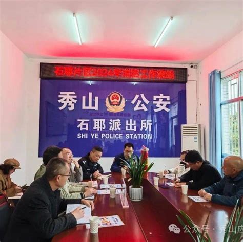 秀山县消防救援局组织开展石耶片区消防应急演练活动 火场逃生 能力 引导