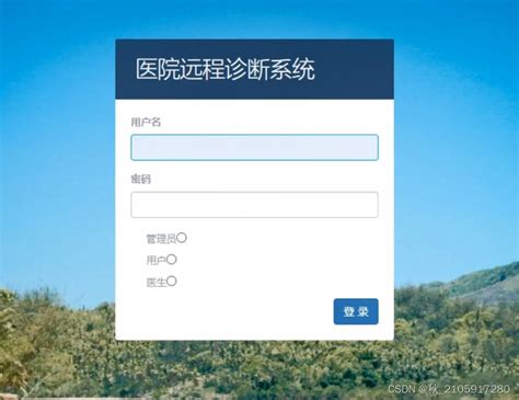 基于Java的在线病情诊断系统 java识别体检报告 CSDN博客