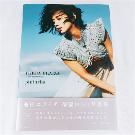 Yahooオークション 池田エライザ 待望の1st写真集 ファースト写真集