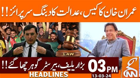 Big News From Court For Imran Khan News Headlines 03 Pm 13 March