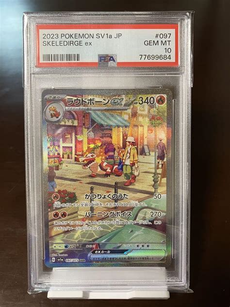 【psa10】ラウドボーンex Sar Psa10 By メルカリ