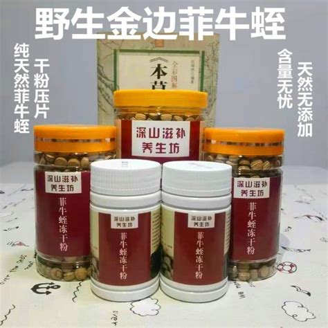 Leech powderLeech tabletsWild Philippine cow leeches fr水蛭粉水蛭片野生菲牛蛭冻干粉菲牛