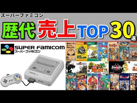 Sfc Top Snes Youtube