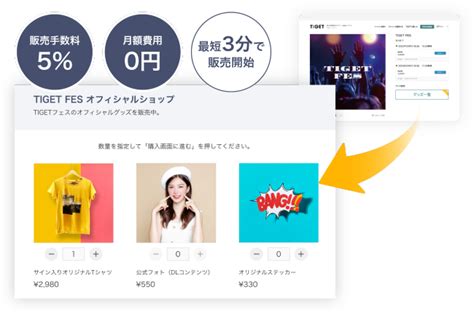 Tiget ライブイベントのチケット販売・購入・予約