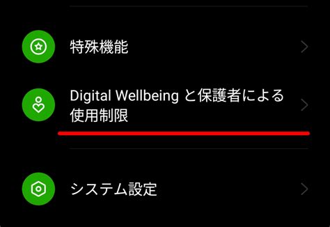 【android】ツイッターの見過ぎを防ぐ｜利用時間に制限をつける