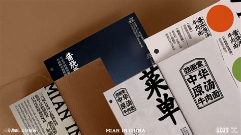 劲面堂面食品牌vi视觉形象设计 27p