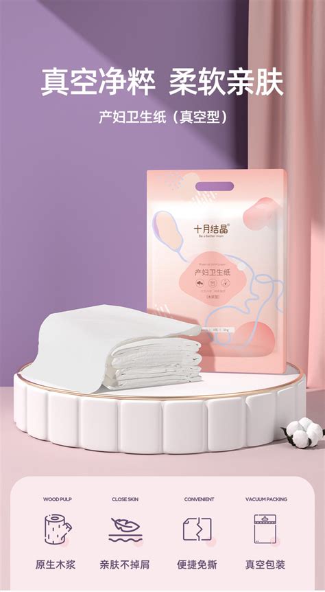 十月结晶月子纸产妇卫生纸加长孕妇产房用纸产后用品刀纸产妇专用 阿里巴巴