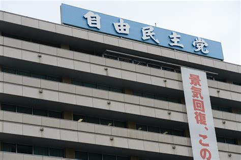 自由民主党本部｜原発の建て替えを 自民調査会 写真11｜産経ニュース