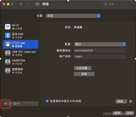 Mac设置l2tp连接公司内部网络mac L2tp配置 机器认证 Csdn博客