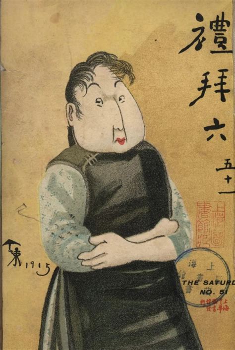 丁悚诞辰一百三十周年文献艺术展 每日环球展览 iMuseum