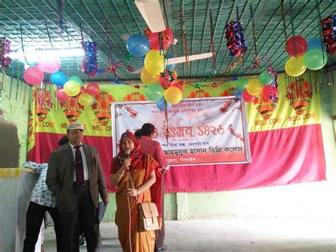 Major General Mahmudul Hasan Degree College Tangail
