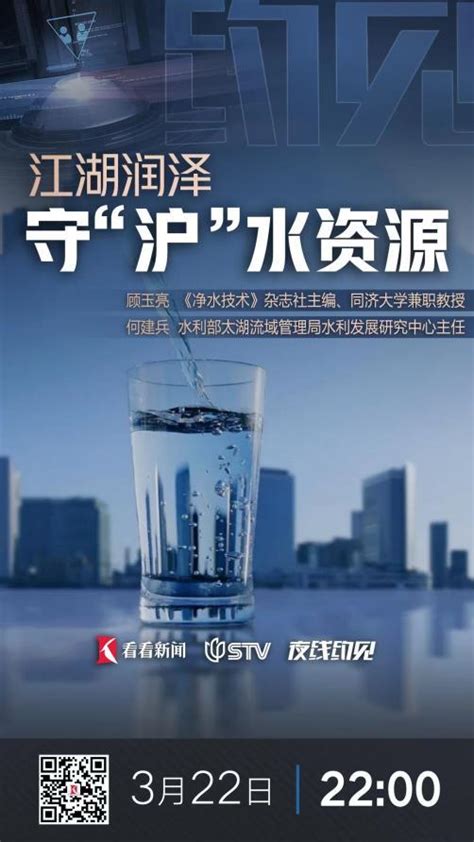中国水周｜一天两场！水周系列访谈开始啦澎湃号·政务澎湃新闻 The Paper