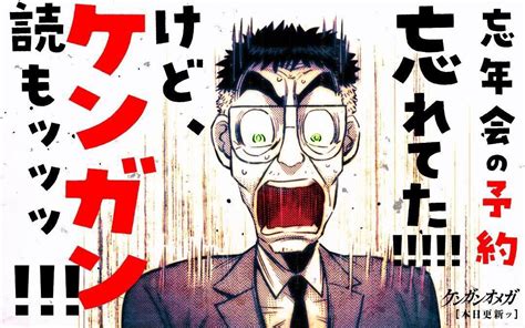 「ついに来てしまったこの日 『モブサイコ』アニメ最終話が今夜24時放送配信は深夜1時〜です 暴走したモブを皆が」コバヤシショウの漫画