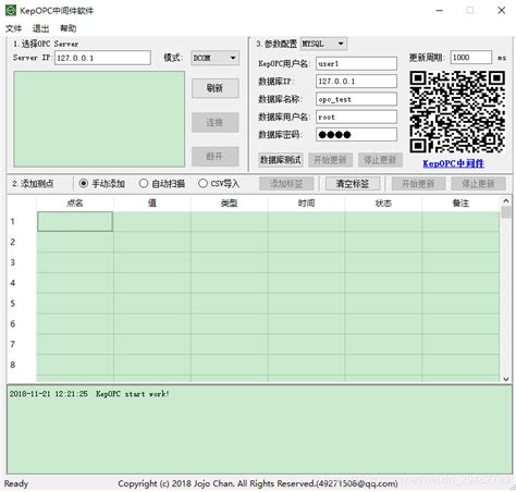 基于python的opc读写和导入mssql mysql的kepopc中间件 kepopc官网 csdn博客