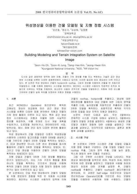 PDF Building Modeling And Terrain Integration System On Satellite Image