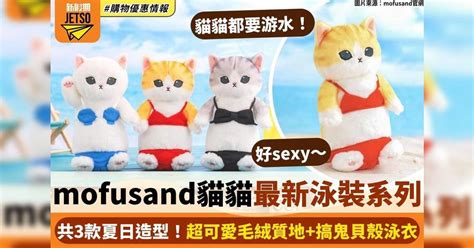 Mofusand
