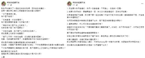 綠營側翼敗票論瀰漫！一文看「粉專明星隊」群起反駁 喊加大反擊力道 Yahoo奇摩汽車機車