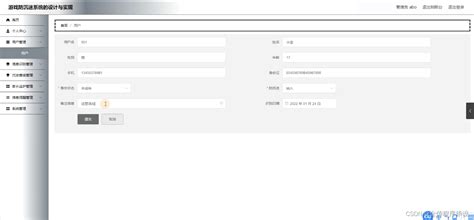 【附源码】java计算机毕业设计游戏防沉迷系统的设计与实现（springboot mysql 开题 论文） java 手机app防沉迷系统 csdn博客