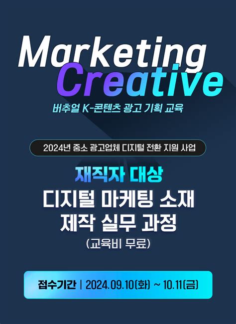 콘텐츠기획 생성형ai 크리에이티브 교육과정 무료 김형택