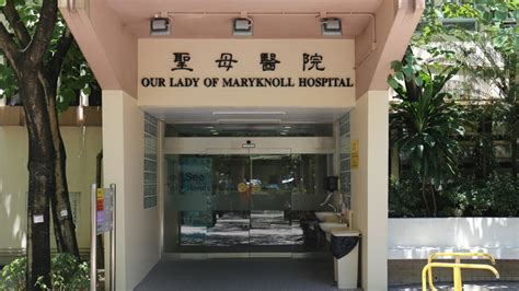 聖母醫院拒上載植物人病歷至醫健通 惹家屬不滿 食衞局無收投訴