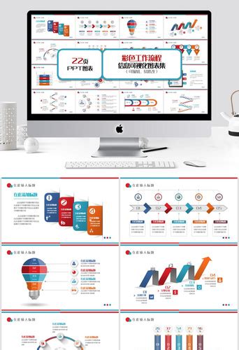 Business Workflow Color Chart PPT Elements PowerPoint PPTX Free Download Pikbest