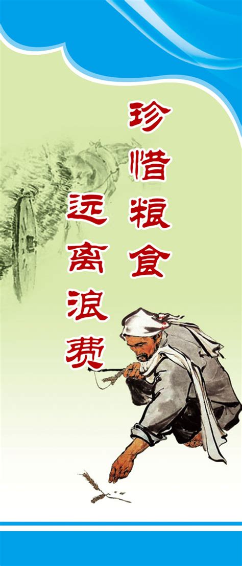 节约粮食宣传卡简笔画第17页大山谷图库