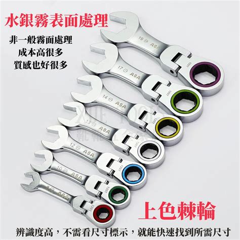 【現貨熱賣24h】迷你棘輪扳手 棘輪扳手 迷你棘輪板手 棘輪板手 搖頭棘輪扳手 梅開板手 Asa 120齒 8~19mm 露天市集 全