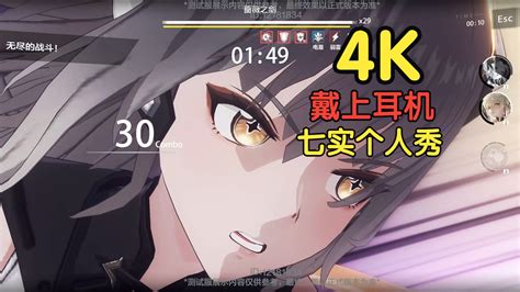 【战双测试服】七实【ss】单c无压力，巨斧和打击乐更配哦 Mp回复 Mp回复 哔哩哔哩视频