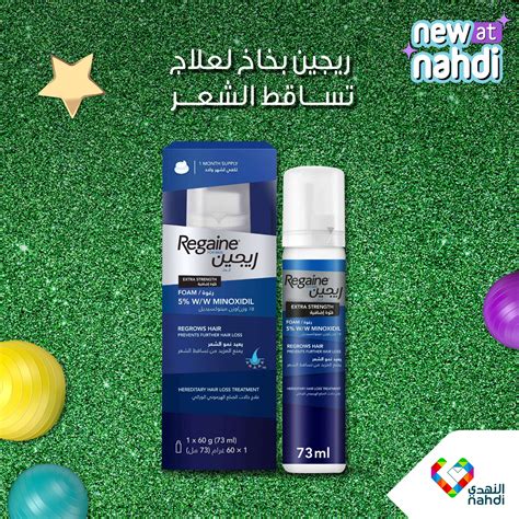 النهدي ريجين رغوة متوفر الآن في النهدي مثبت طبيا لعلاج Facebook