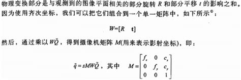 单目标定：从理论到opencv实践 单目标定实战 csdn博客