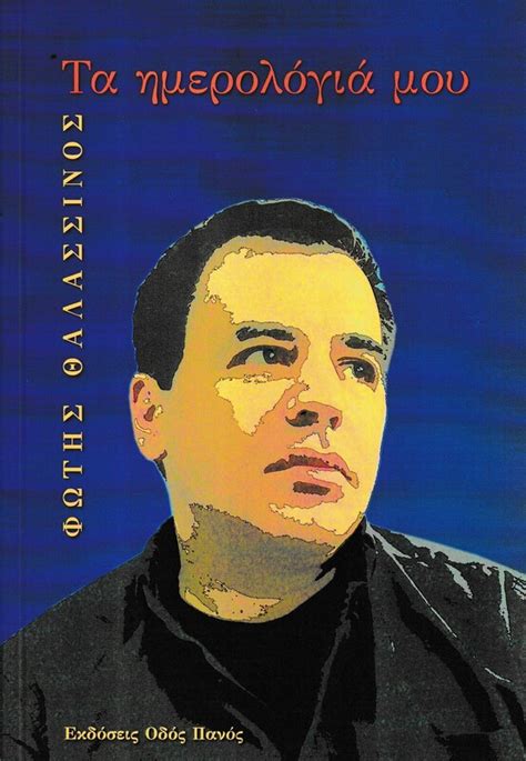 ΤΑ ΗΜΕΡΟΛΟΓΙΑ ΜΟΥ Καλοκάθης Εκδόσεις Βιβλιοπωλείο