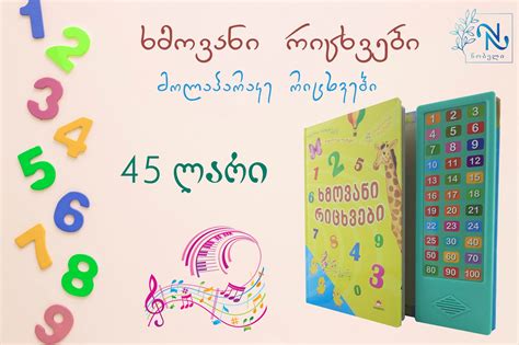 Nobel • ნობელი 👉👉👉წიგნები ყველაზე პატარებისათვის ️ ️ ️ Facebook