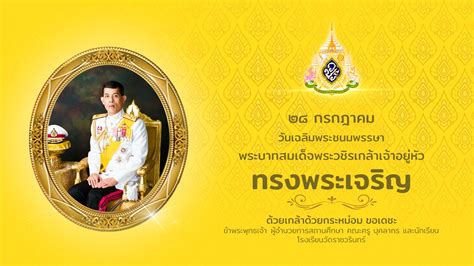 โรงเรียนบ้านลาดพร้าว สาคร สุ่นพานิชเฮง สำนักงานเขตจตุจักร กรุงเทพมหานคร โรงเรียนบ้าน