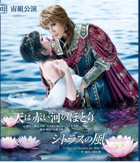 真風涼帆さんご卒業 わたしらしさが大切なんだ