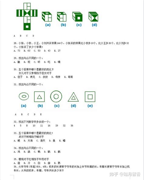 比纳智力量表 知乎