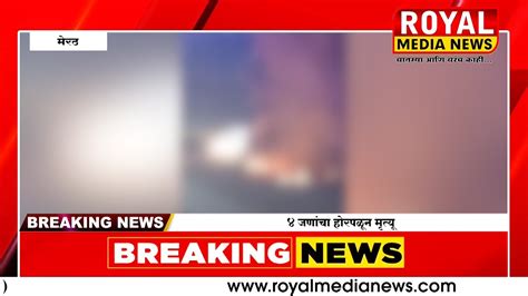 धावत्या सीएनजी कारला लागली आग 4 जणांचा होरपळून मृत्यू बघा नेमकं कुठे