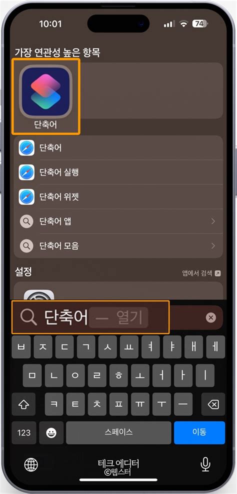 아이폰 아이콘 변경 앱 바꾸기로 쉽게 꾸미기