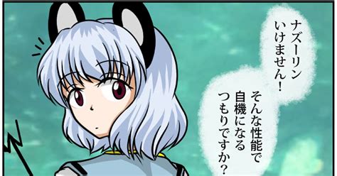 東方4コマ 寅丸星は心配性 Togのイラスト Pixiv