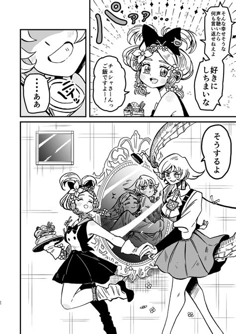 りろかったの漫画