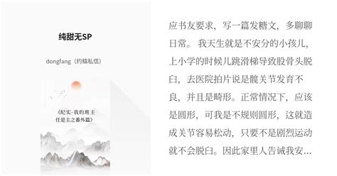 9 纯甜无sp 《纪实·我的班主任是主之番外篇》 Dongfang（约稿私信）の小説シリーズ Pixiv