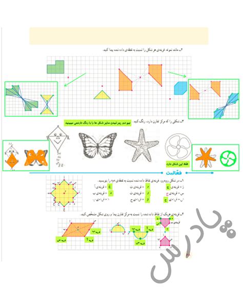 پاسخ صفحه 68 ریاضی ششم پادرس