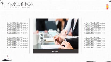 Chinese Style Education Work Report Summary Plan General Ppt Template