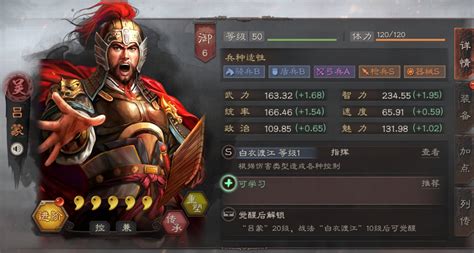 三國志戰略版呂蒙使用攻略 士別三日當刮目相看 遊戲狂