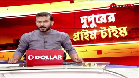 Dilip Ghosh মুখ্যমন্ত্রীকে কটাক্ষ বিজেপি নেতা দিলীপ ঘোষের Zee 24