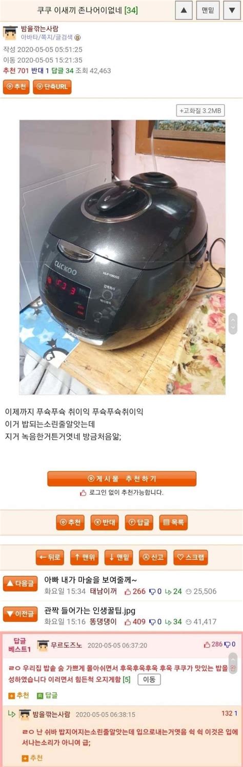 블라인드 유우머 짤 어이없는 쿠쿠