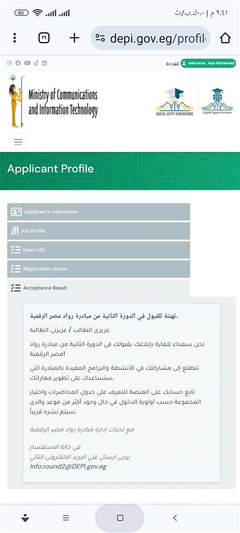 depi ministryofcommunications continuouslearning professionaldevelopment digitalegypt