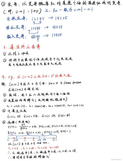 xducs人工智能导论复习笔记 西电人工智能导论复 csdn博客