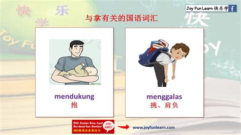 Joy Fun Learn 快乐学 分享👉常读错的汉字 十三